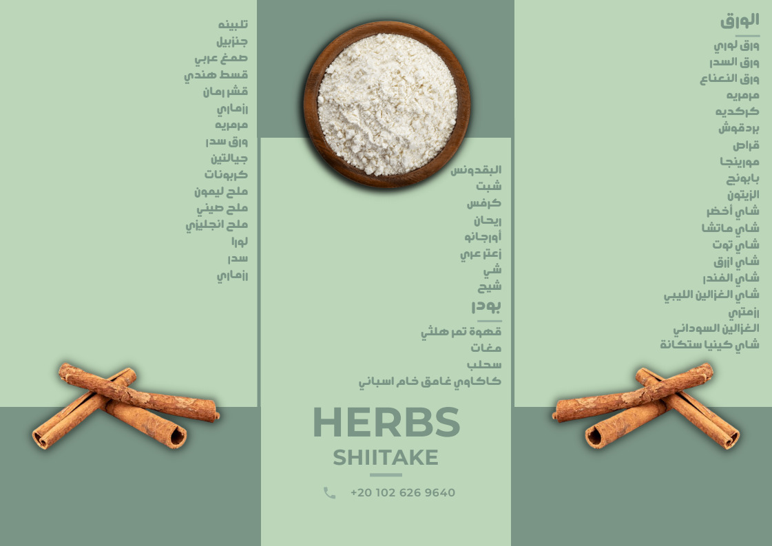 Menu | Shiitake Store Menu | Files.fm.